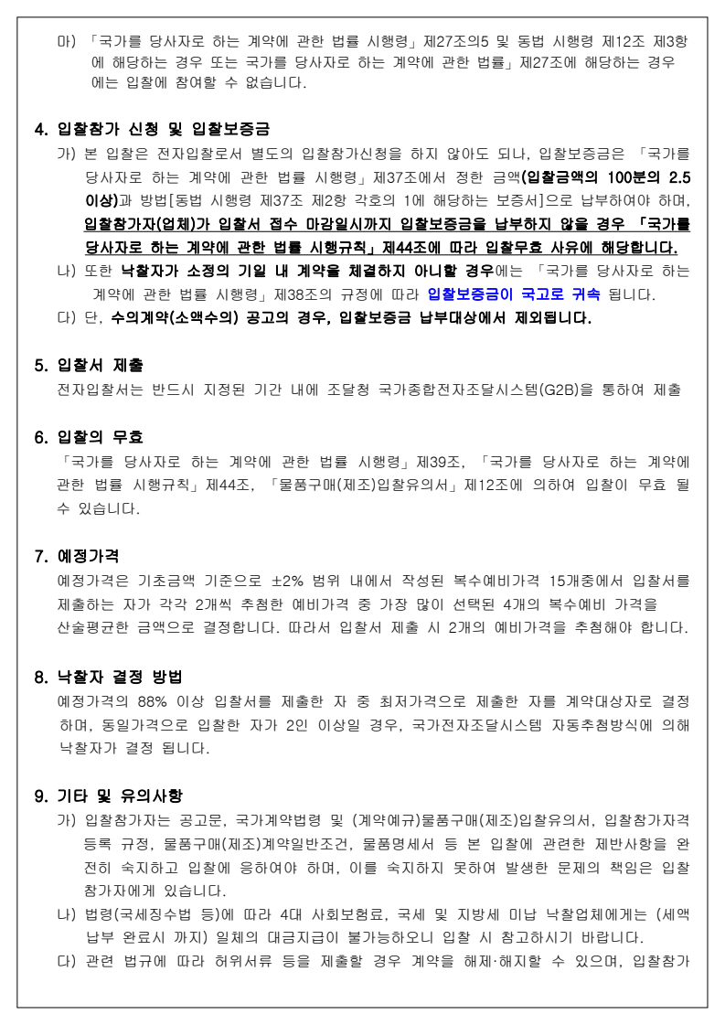 Vertical Manipulator Station 1se - 낙찰 잘되는 전기넷