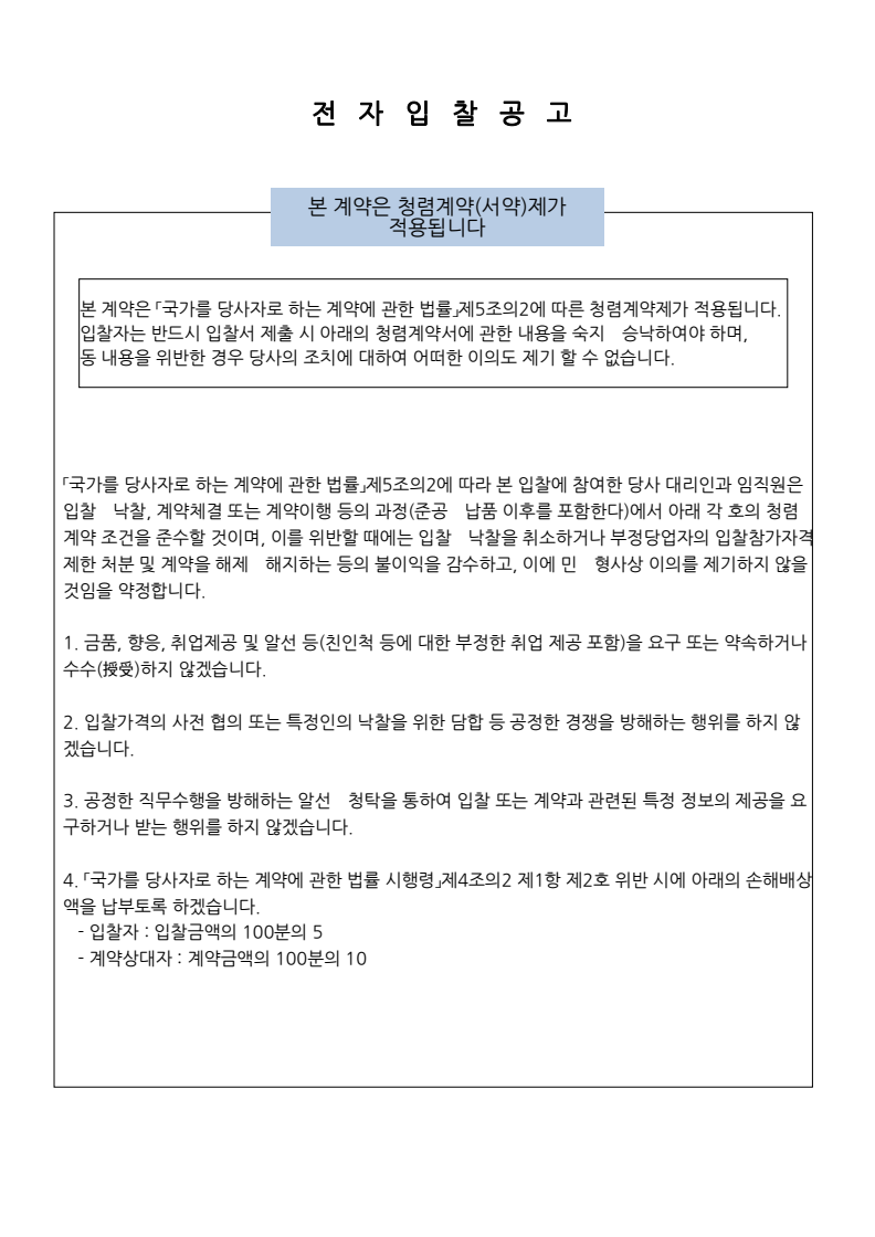 서울대학교병원 [의료소모품]SCANLAN Reliance Bulldog Clamp 40 mm 외 4종(재공고) - 낙찰 잘되는 전기넷