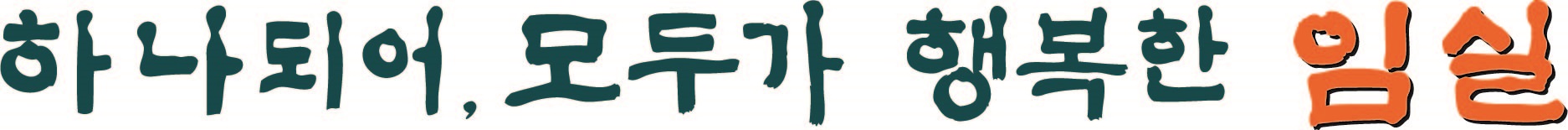 강진면 수동소하천 실시설계용역(취소공고) - 낙찰 잘되는 아이건설넷